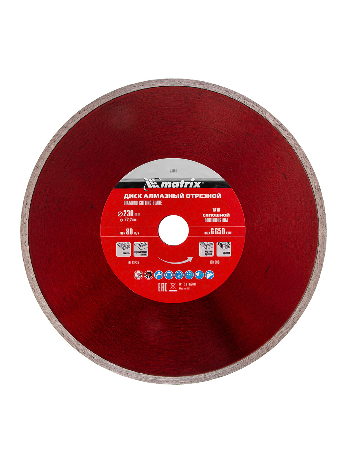 Диск алмазный отрезной сплошной, 230 х 22,2 мм, влажная резка// Matrix