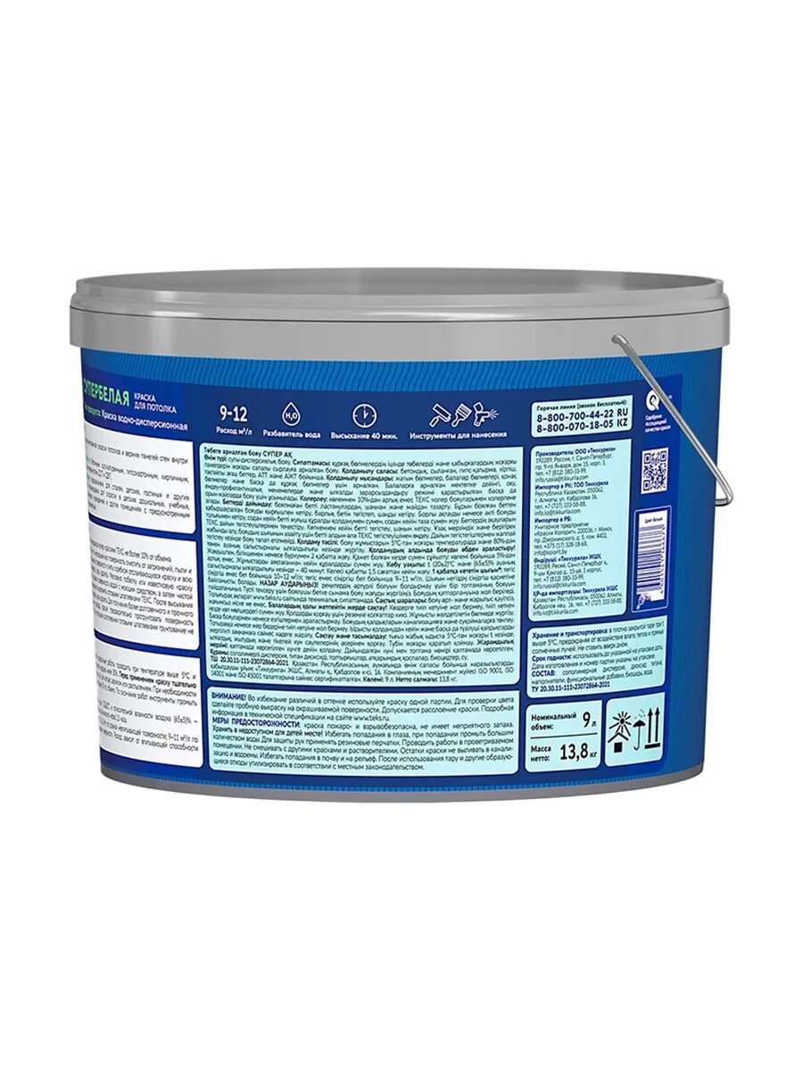 Краска текс Профи, водоэмульсионная, для потолка, белая, матовая, 9 л