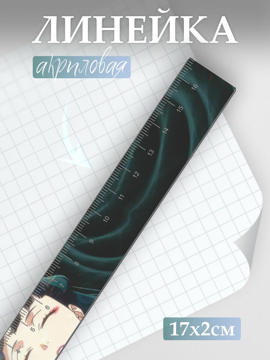 Линейка школьная Monologue of a pharmacist