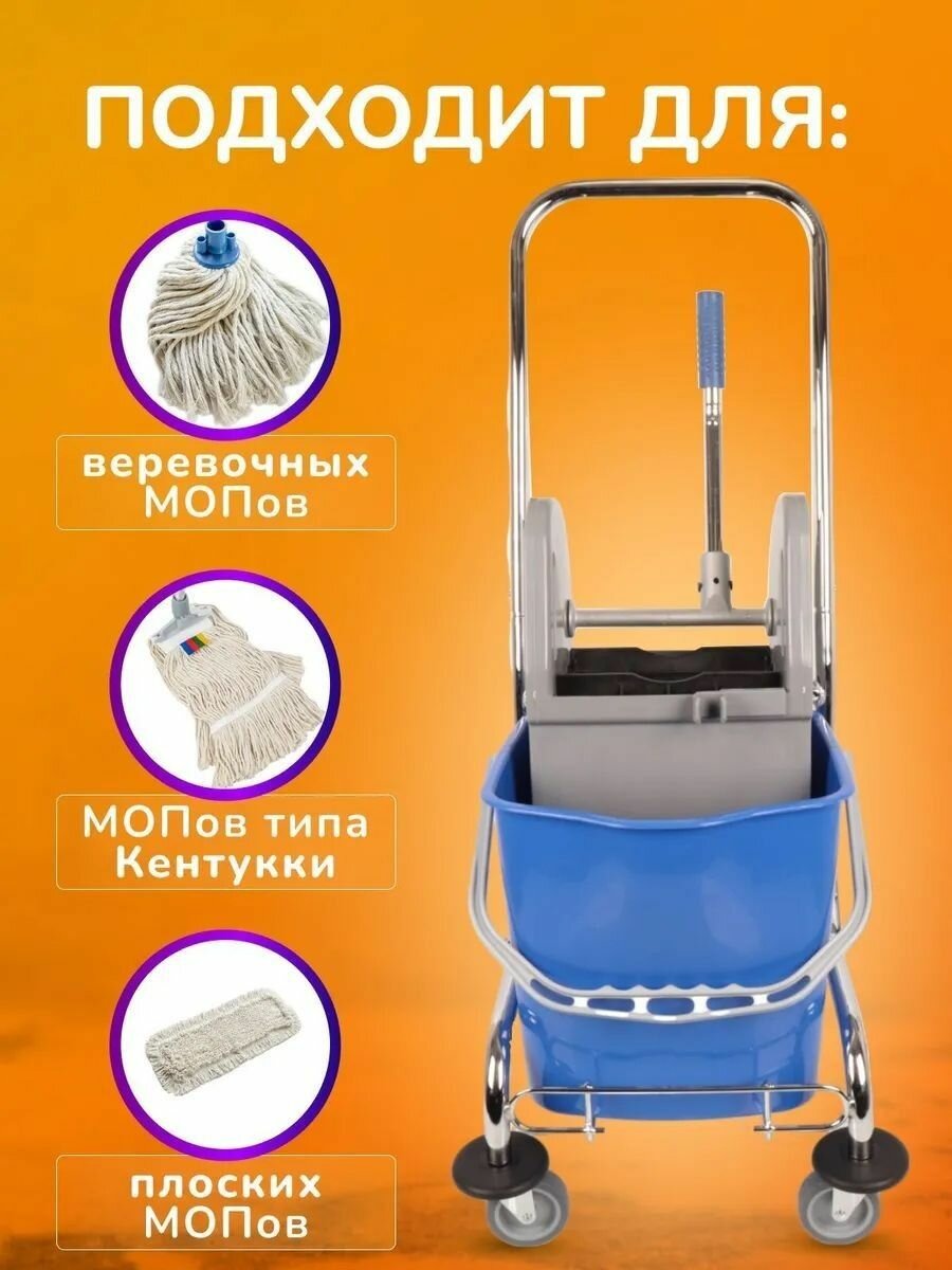 Уборочная тележка — фото 1