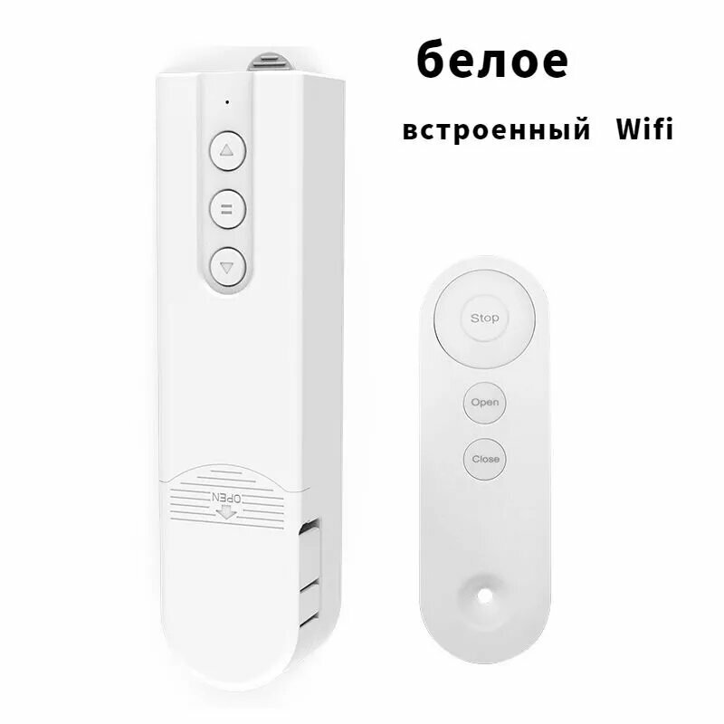 Шторы, белый двигатель ZigBee, для классических штор, пластик