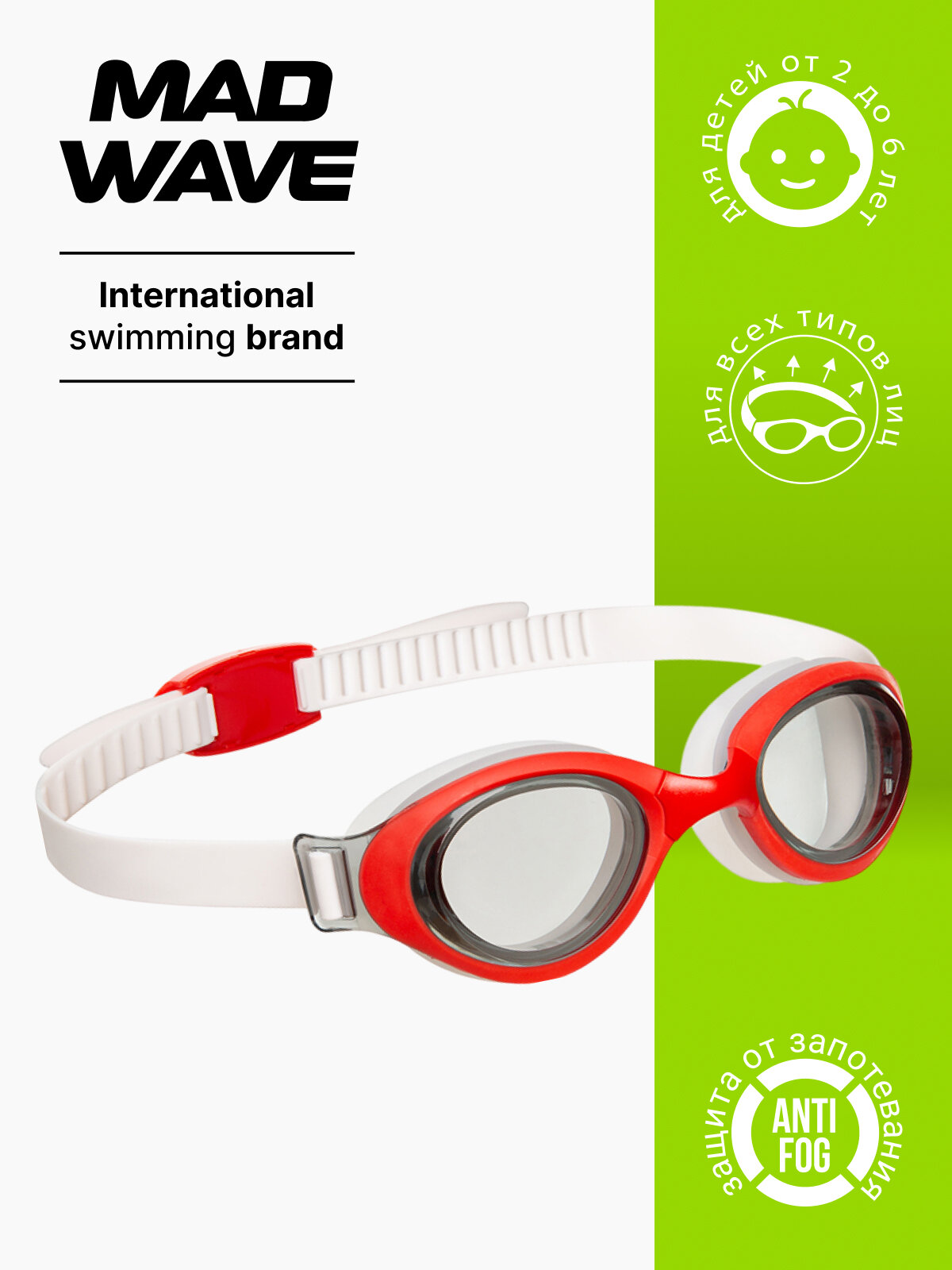 Очки для плавания детские Blaze