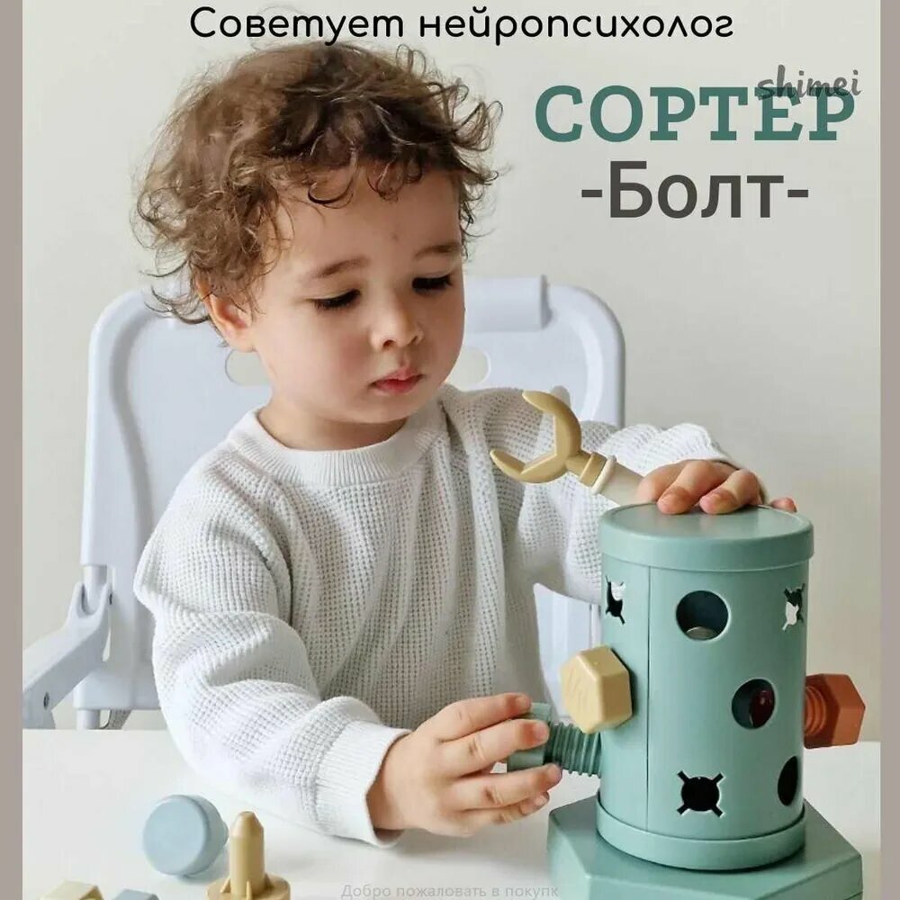 Монтессори сортер зеленый развивающая игра 1-18 лет тренировка цветов логики