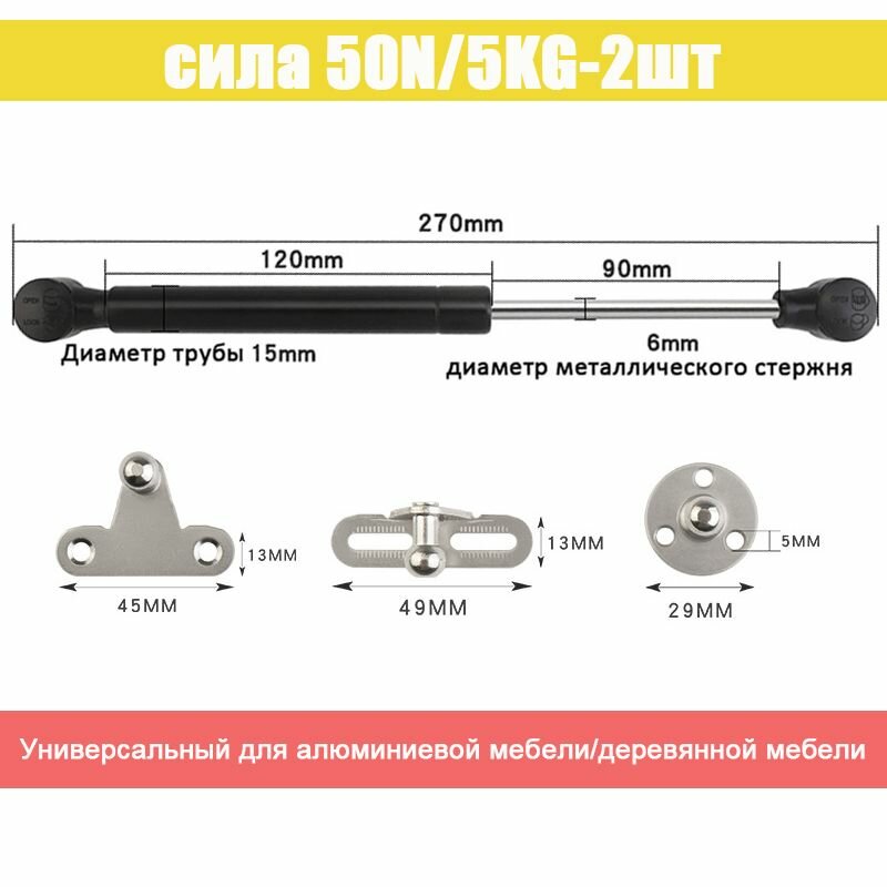 Газлифт мебельный
