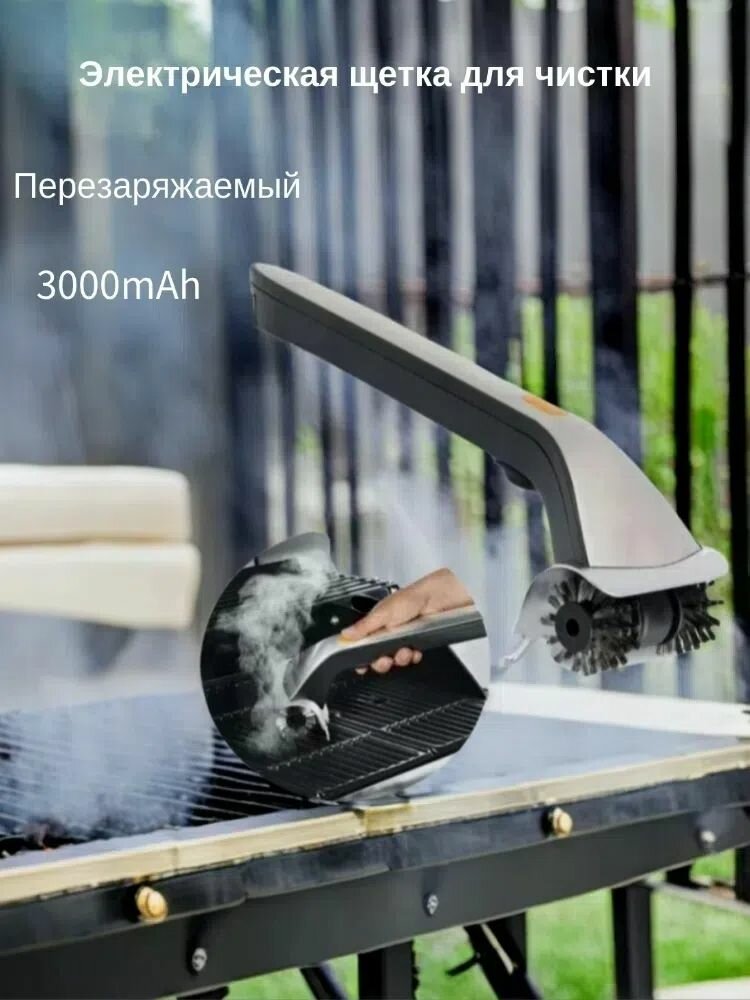 Мощная электрическая щетка для чистки гриля с функцией паровой струи и жесткой щетиной из нержавеющей стали, аккумуляторная и с быстрой зарядкой Type-C