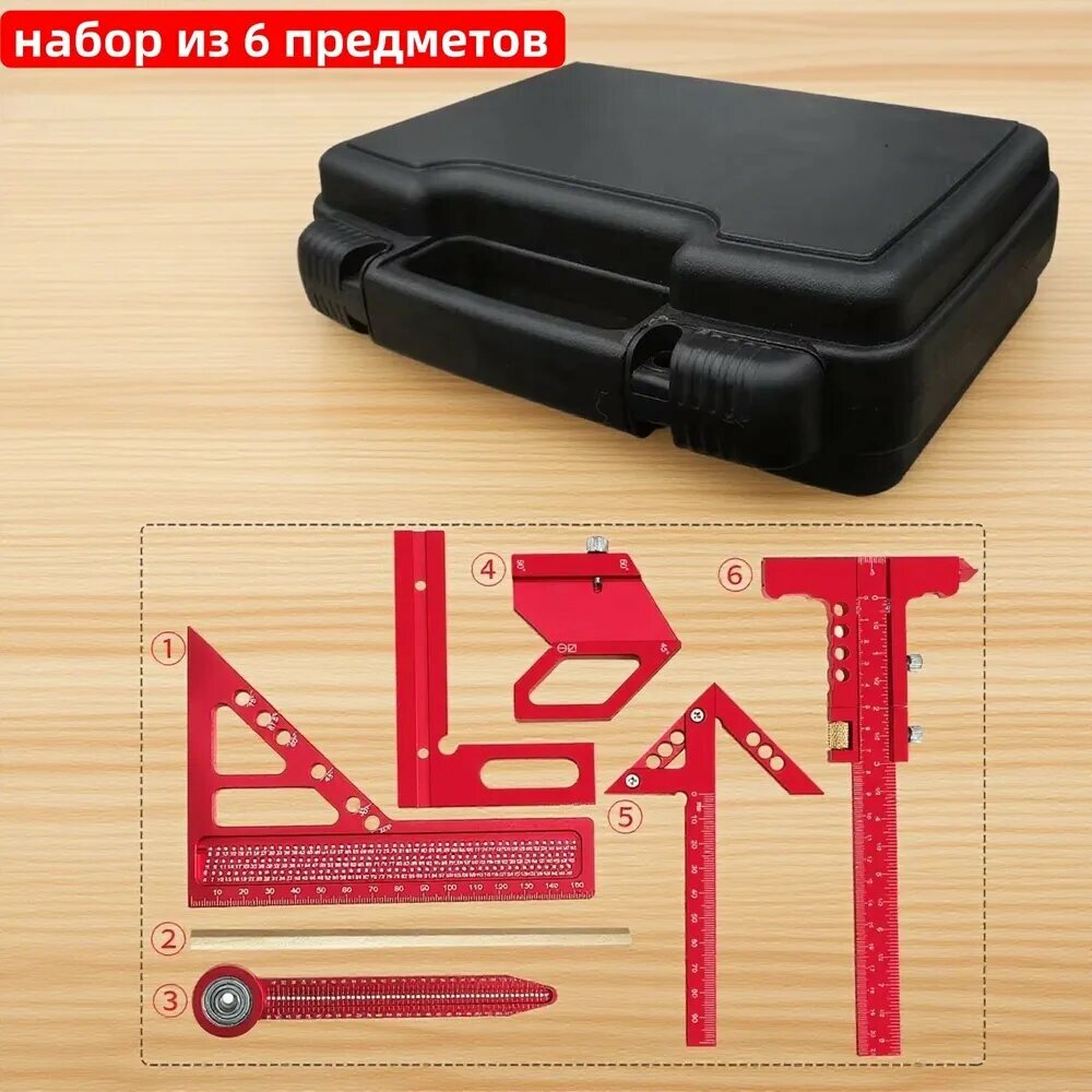 KNOW EASY-6шт Деревообрабатывающий квадратный комплект с коробкой, алюминиевая линейка для черчения