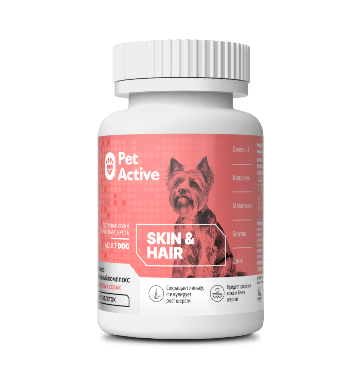 PetActive витаминно - минеральный комплекс для собак для поддержания здоровой кожи и красивой шерсти