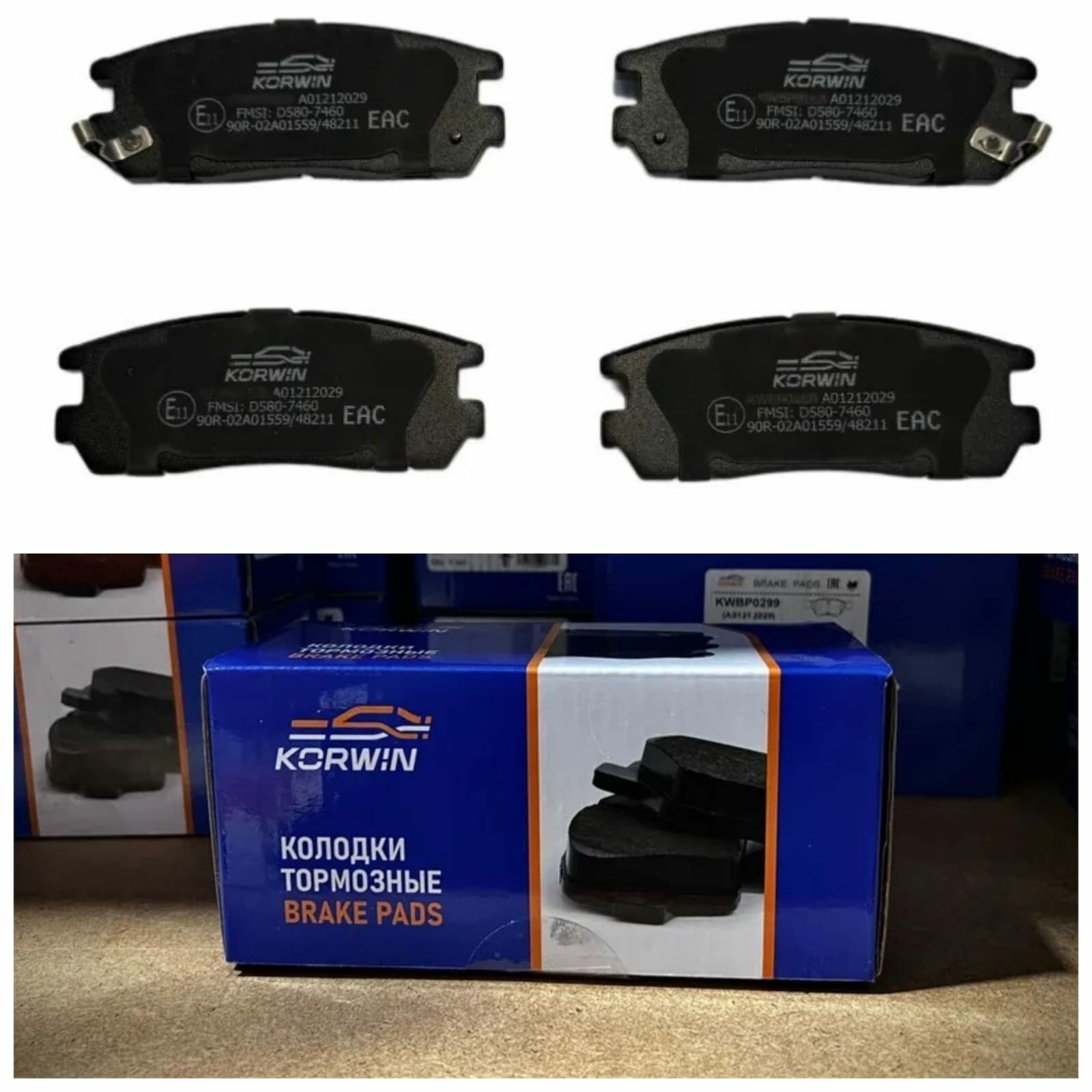 Колодки тормозные задние Great Wall Hover 2005-, H3 2009-, H5 2010- / 3502150-K00 8970352660