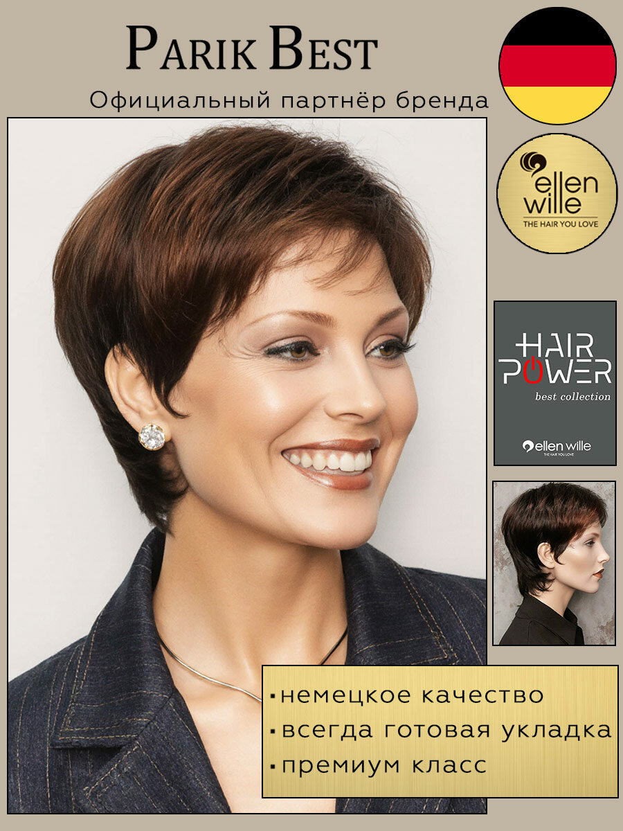 Парик Ellen Wille, модель Stop hi tec, цвет dark auburn, термоволокно.