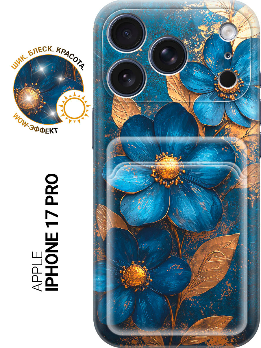 Силиконовый чехол на Apple iPhone 17 Pro с принтом "Синие цветы, золотые листья" с карманом для карты