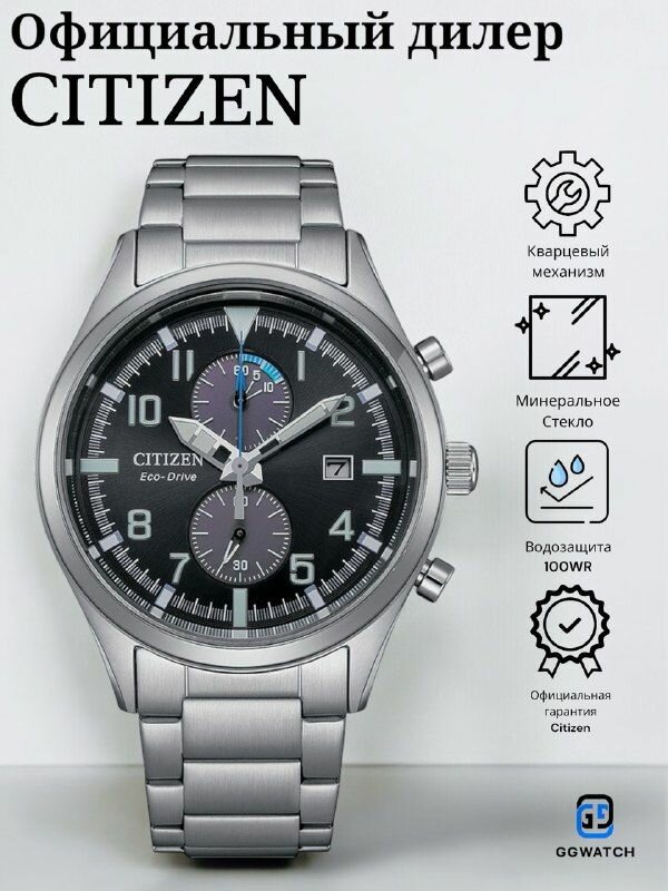 Наручные часы