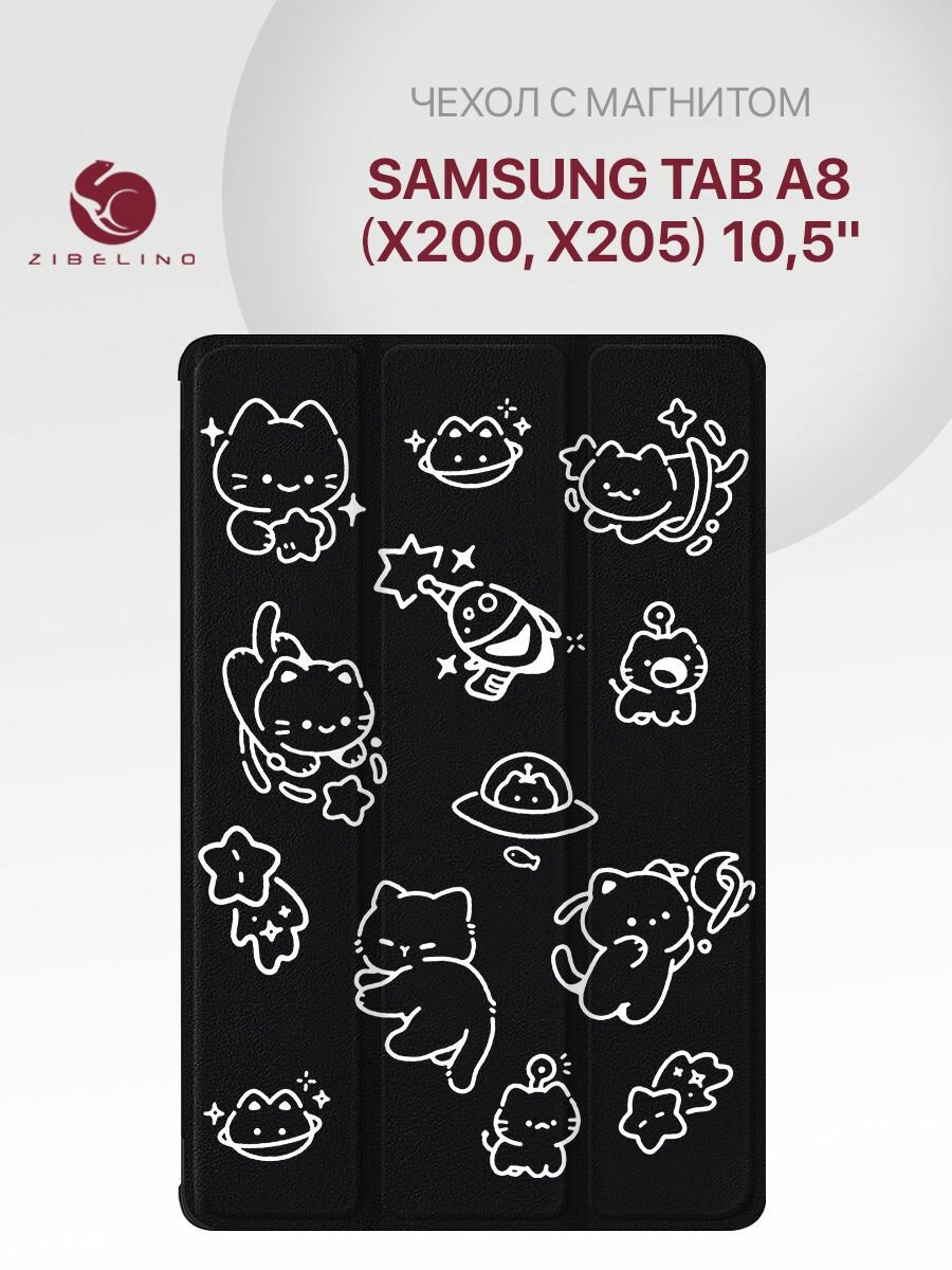 Чехол для Samsung Tab A8 (10.5") (X200, X205) с рисунком, с магнитом, черный с принтом коты космонавты
