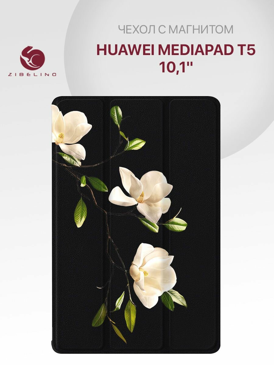 Чехол для Huawei MediaPad T5 10.1' с рисунком, с магнитом, черный с принтом ветка магнолии