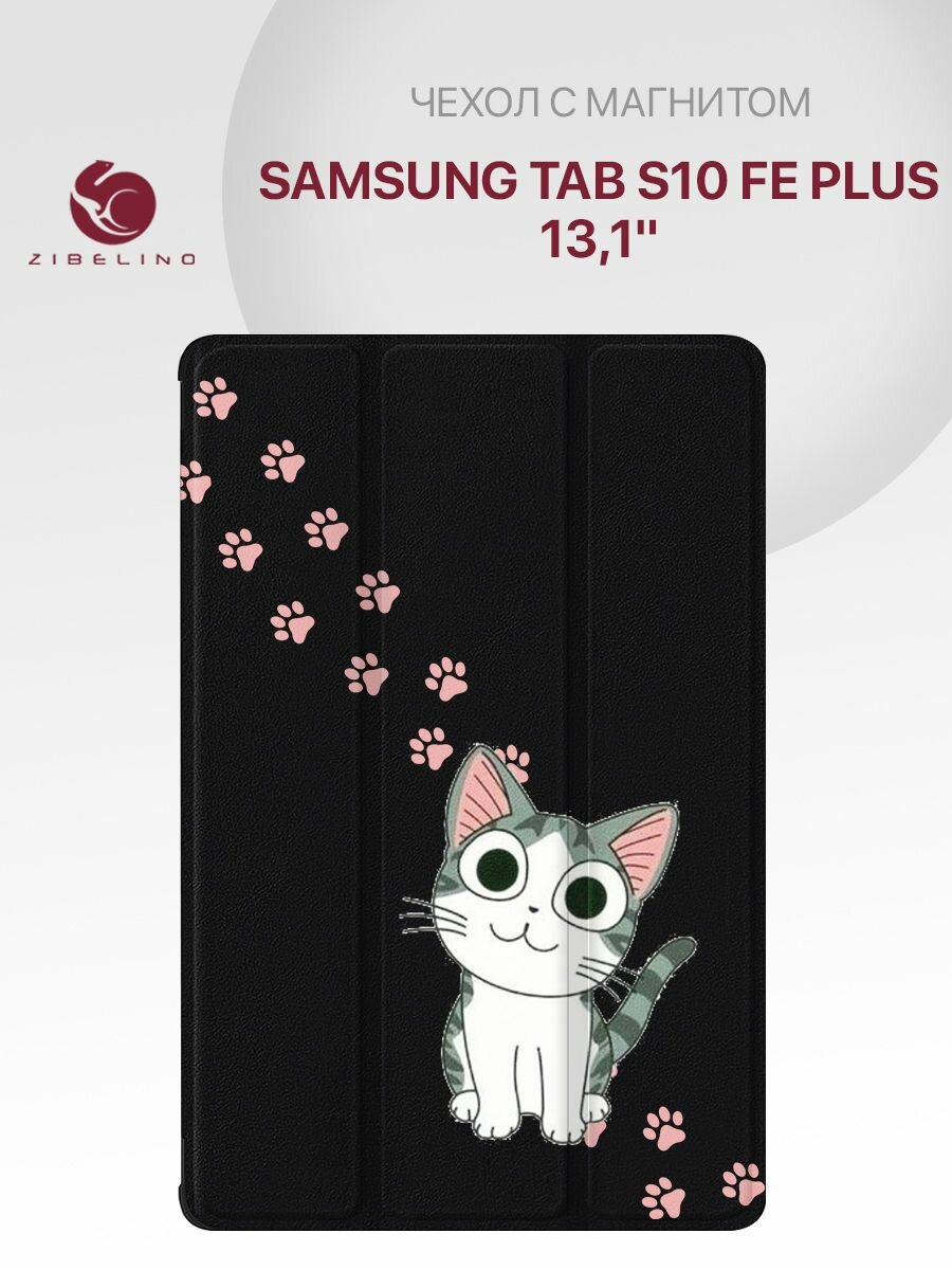Чехол для Samsung Tab S10 FE Plus 13.1" (SM-X620, SM-X626B) с рисунком, с магнитом, черный с принтом котик лапки