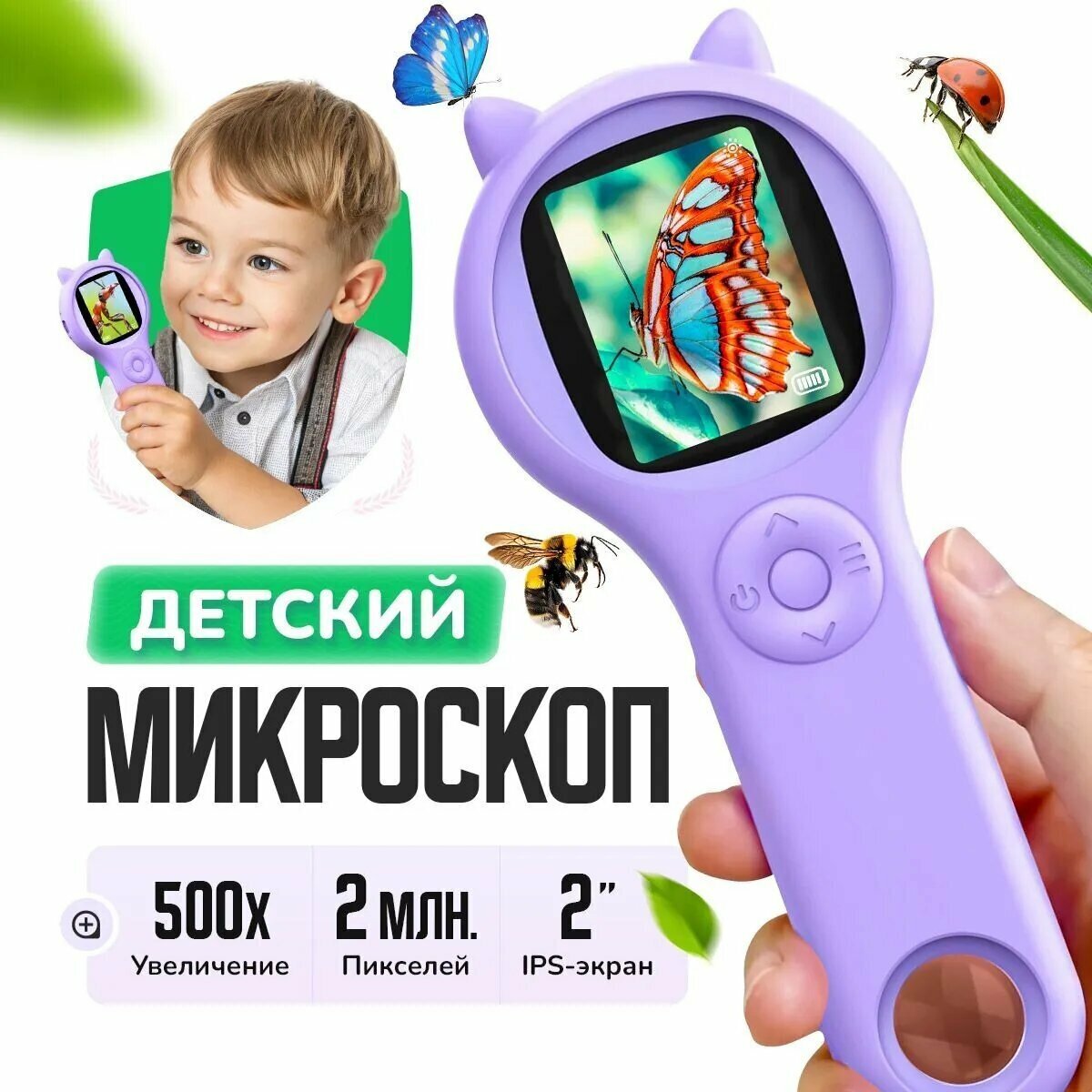 Микроскоп детский Fommi M1, с подсветкой, 500-кратное увеличение