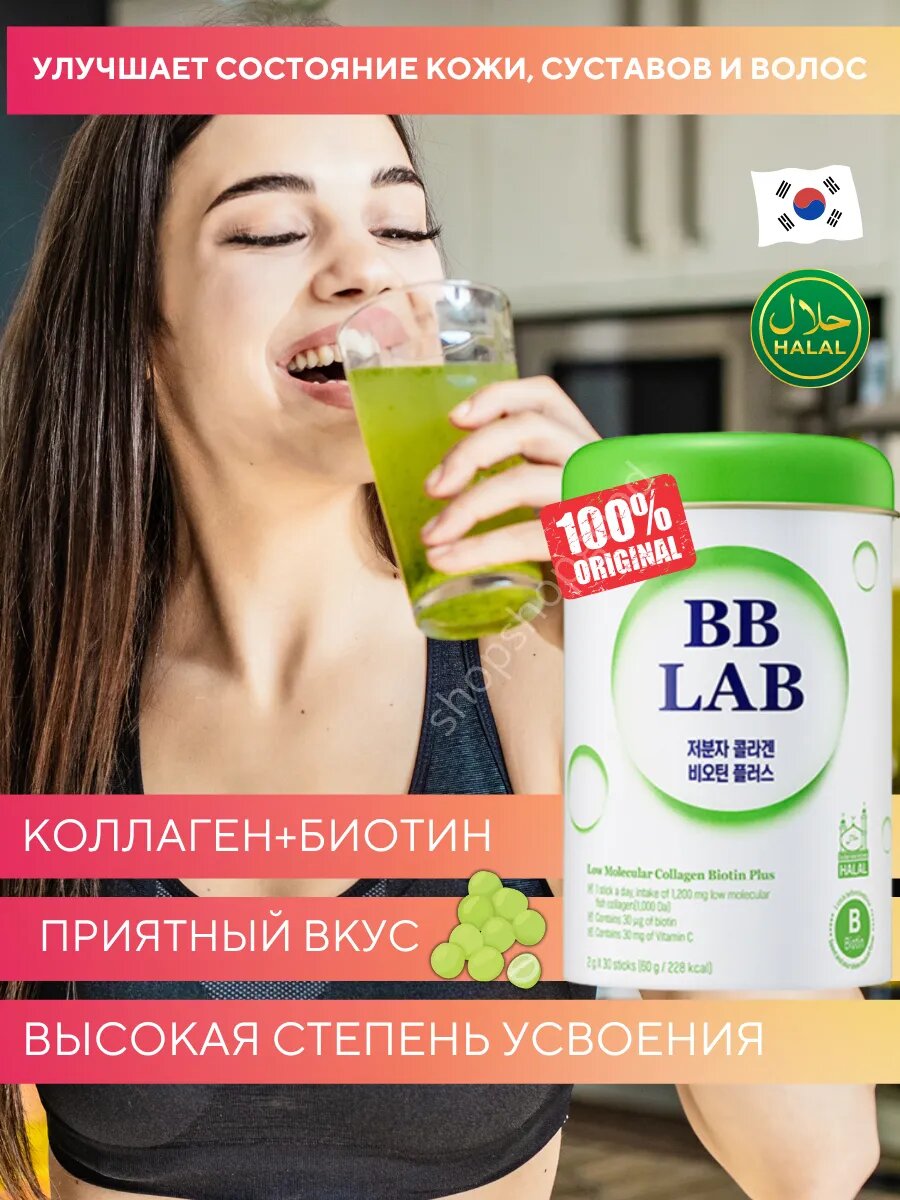 Трипептидный корейский коллаген с биотином 30 стиков