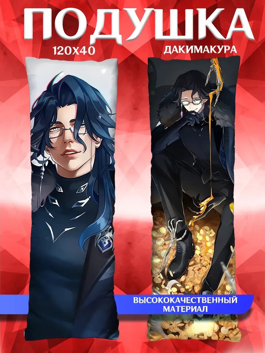 Подушка дакимакура Геншин Импакт Панталоне подарок 120х40