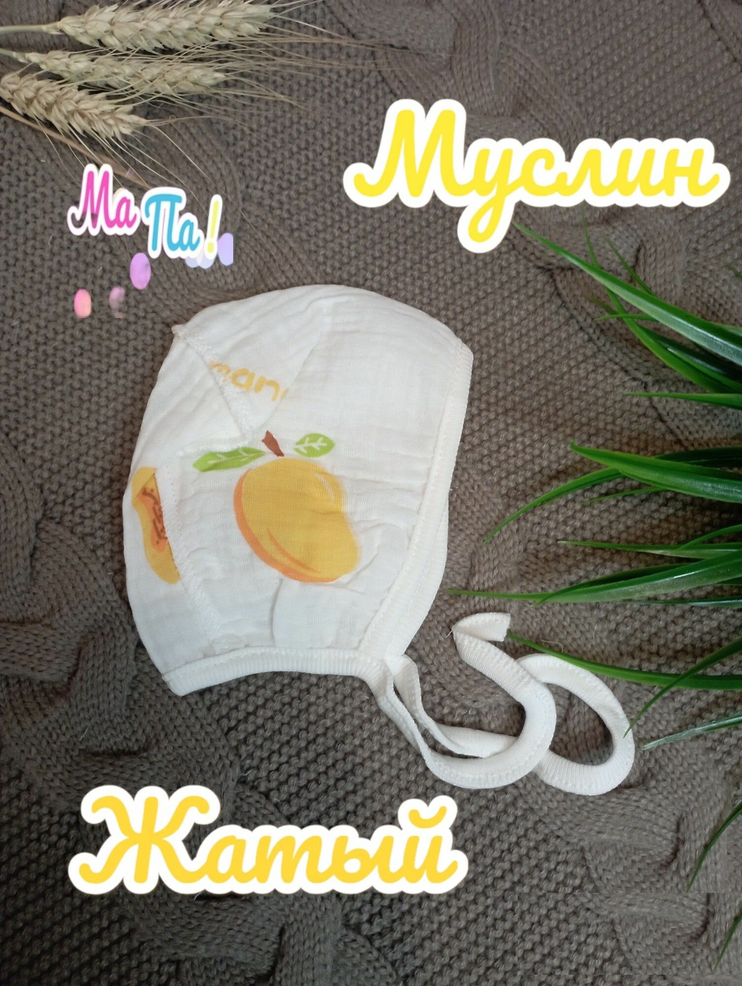 Комплект одежды