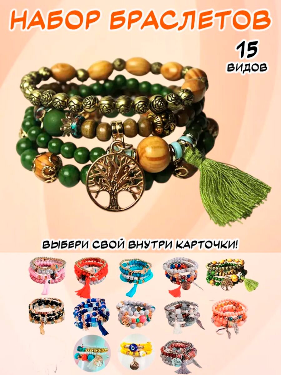 Браслет ОптимаБизнес