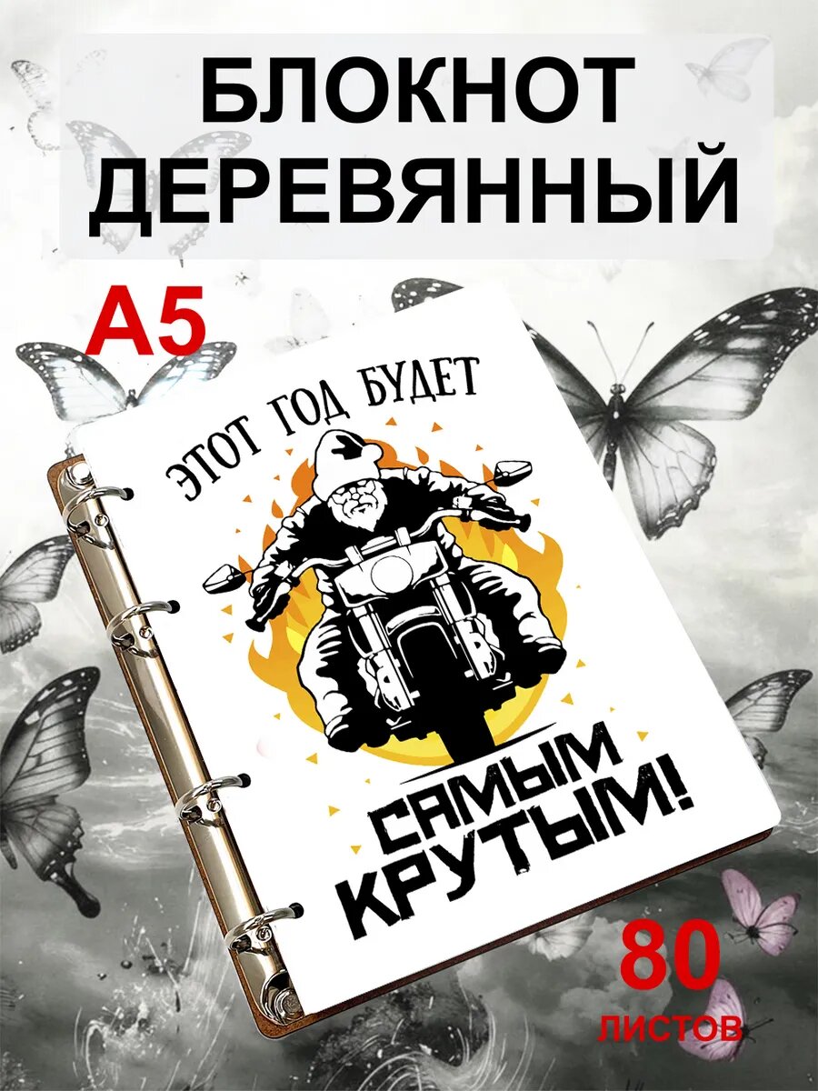 Блокнот A5 деревянный, со сменным блоком, листы в точку