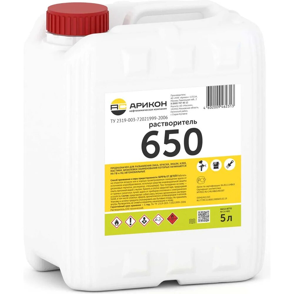 Растворитель Арикон 650 канистра 5л RAS6505