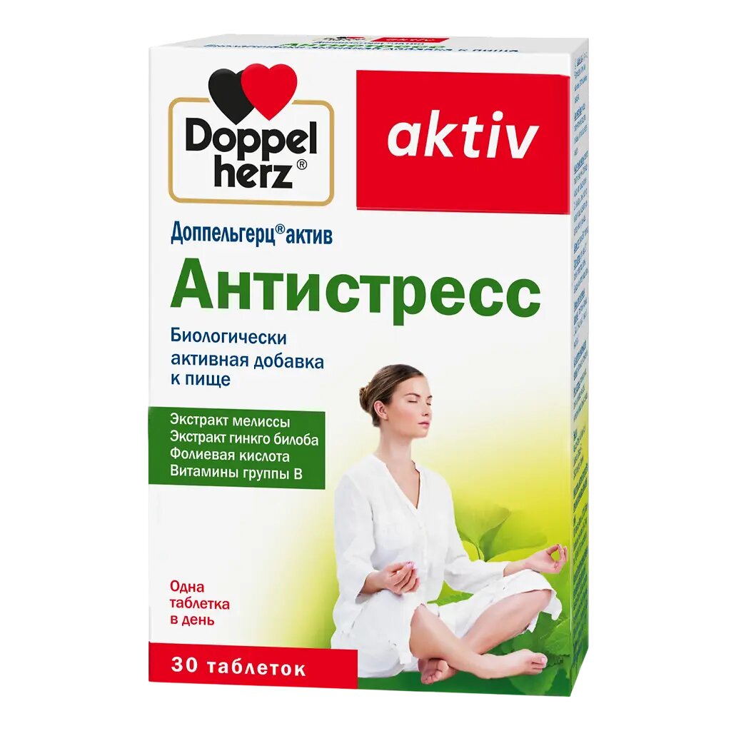 Доппельгерц Актив Антистресс таблетки массой 380 мг 30 шт