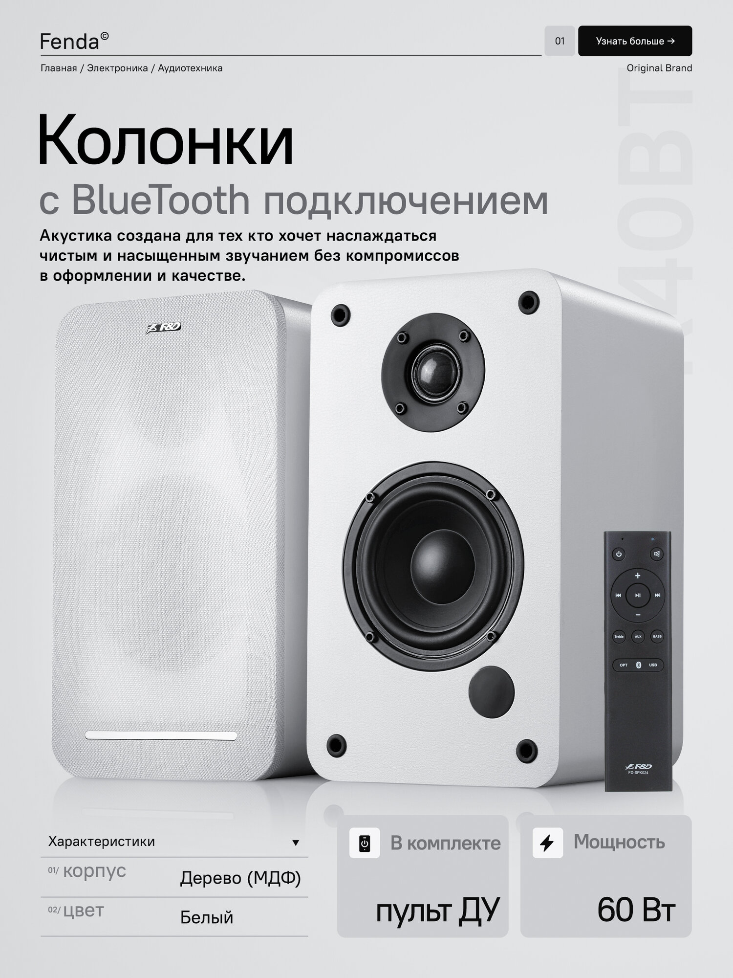 Акустическая система беспроводные Блютус белые колонки Fenda R40BT