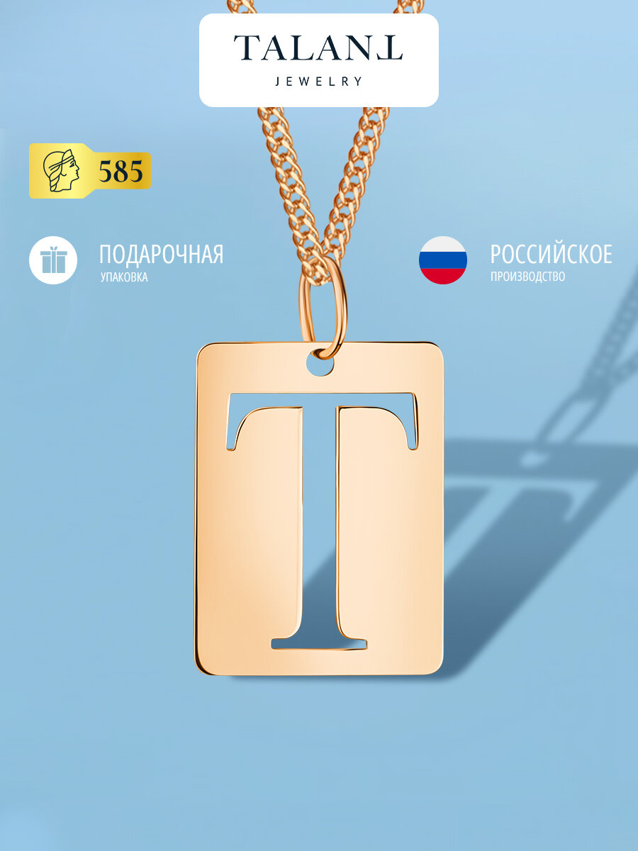 Подвеска, красное золото, 585 проба