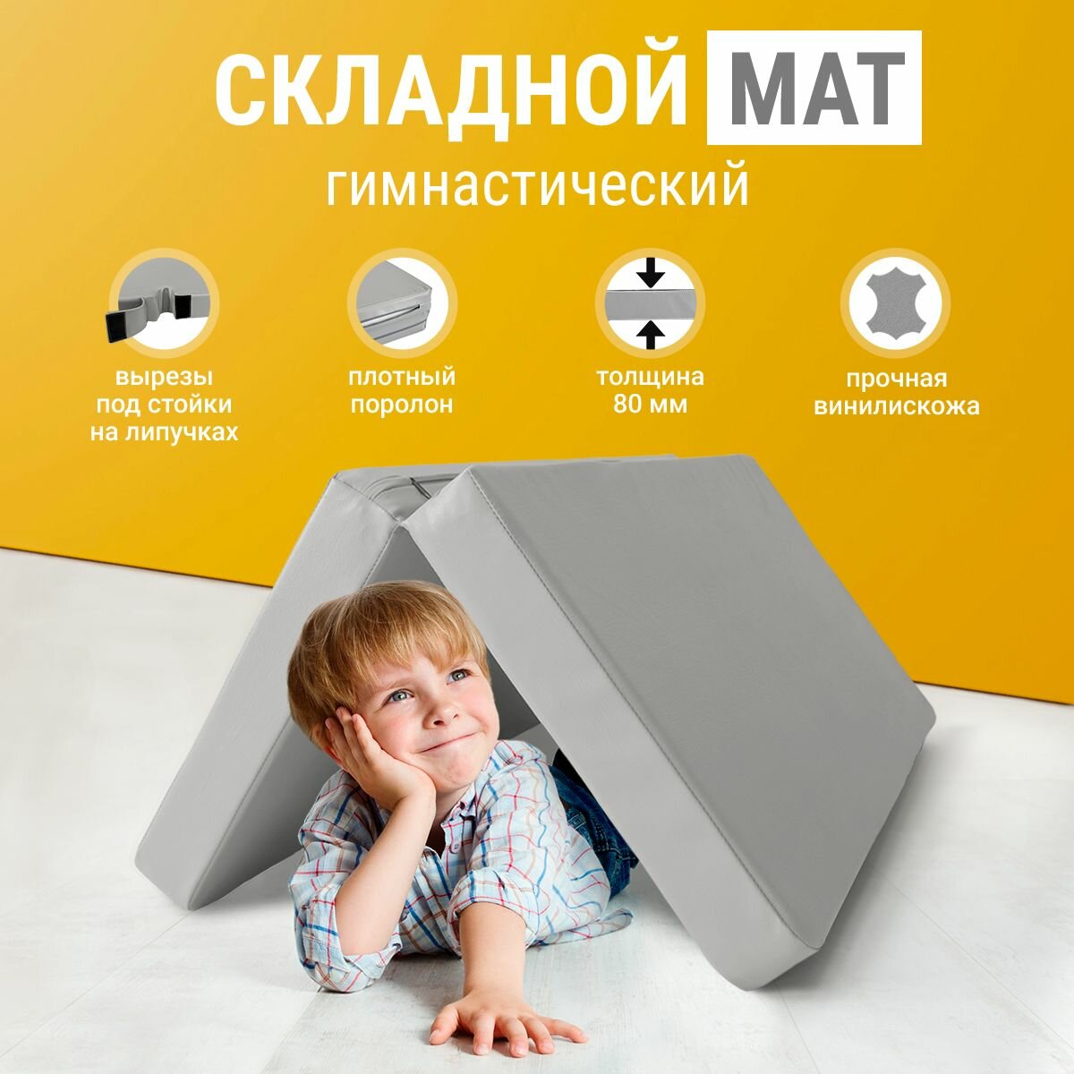 Мягкий щит (мат) двойной 1м, толщина 8 см, серый