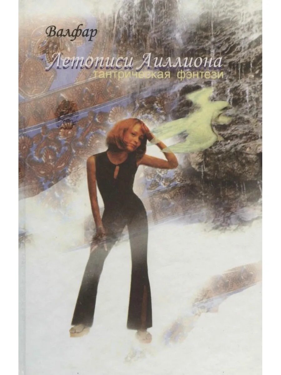 Ошо. Это, это, тысячу раз - это