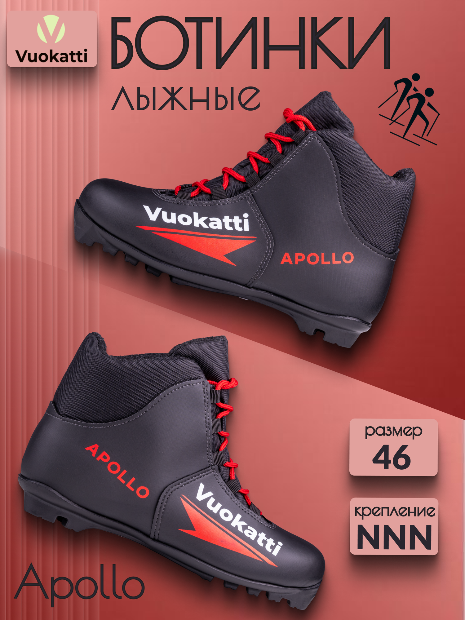 Лыжные ботинки NNN Vuokatti Apollo Red размер RU46 EU47 CM30