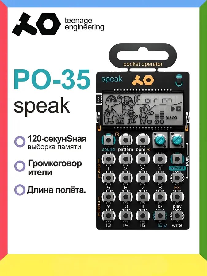 Карманный сэмплер Teenage Engineering PO-35 speak