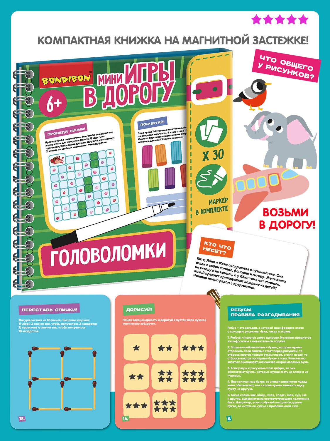 Головоломки 2 / Bondibon / настольная игра для детей
