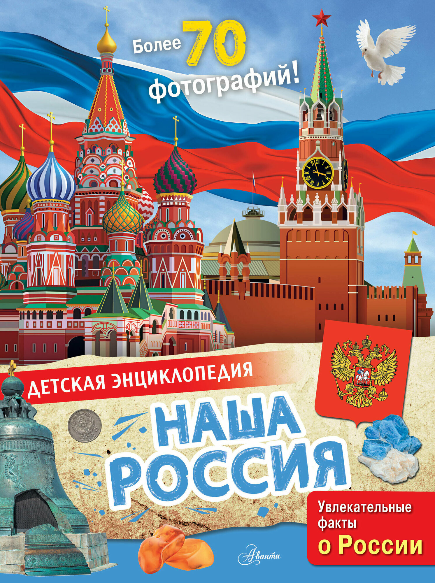 Наша Россия — фото 1
