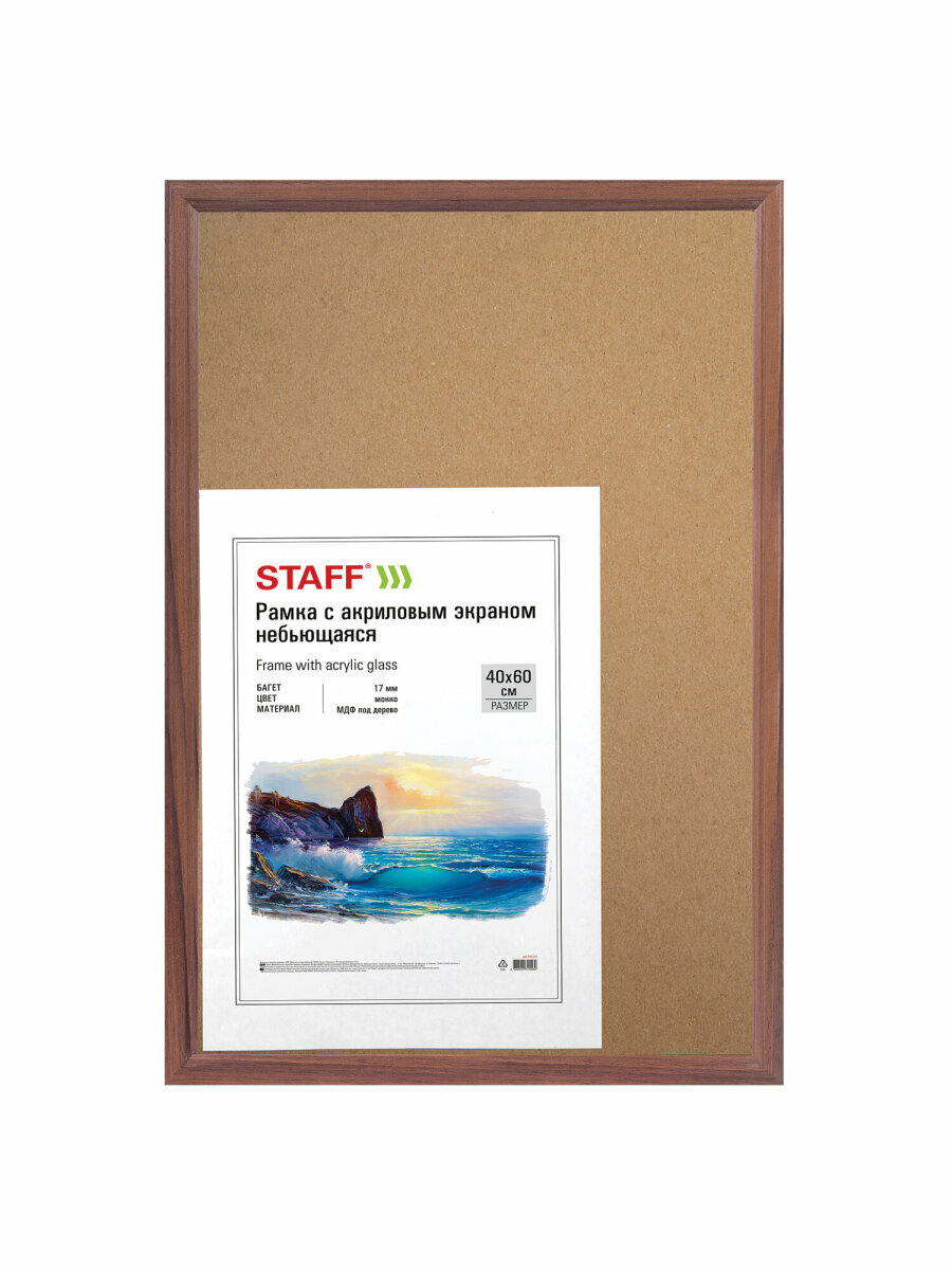 Рамка (фоторамка) для фотографий / картин / грамот мдф 40х60 см с акриловым стеклом, небьющаяся, багет 17 мм, мокко, Staff Carven, 391223