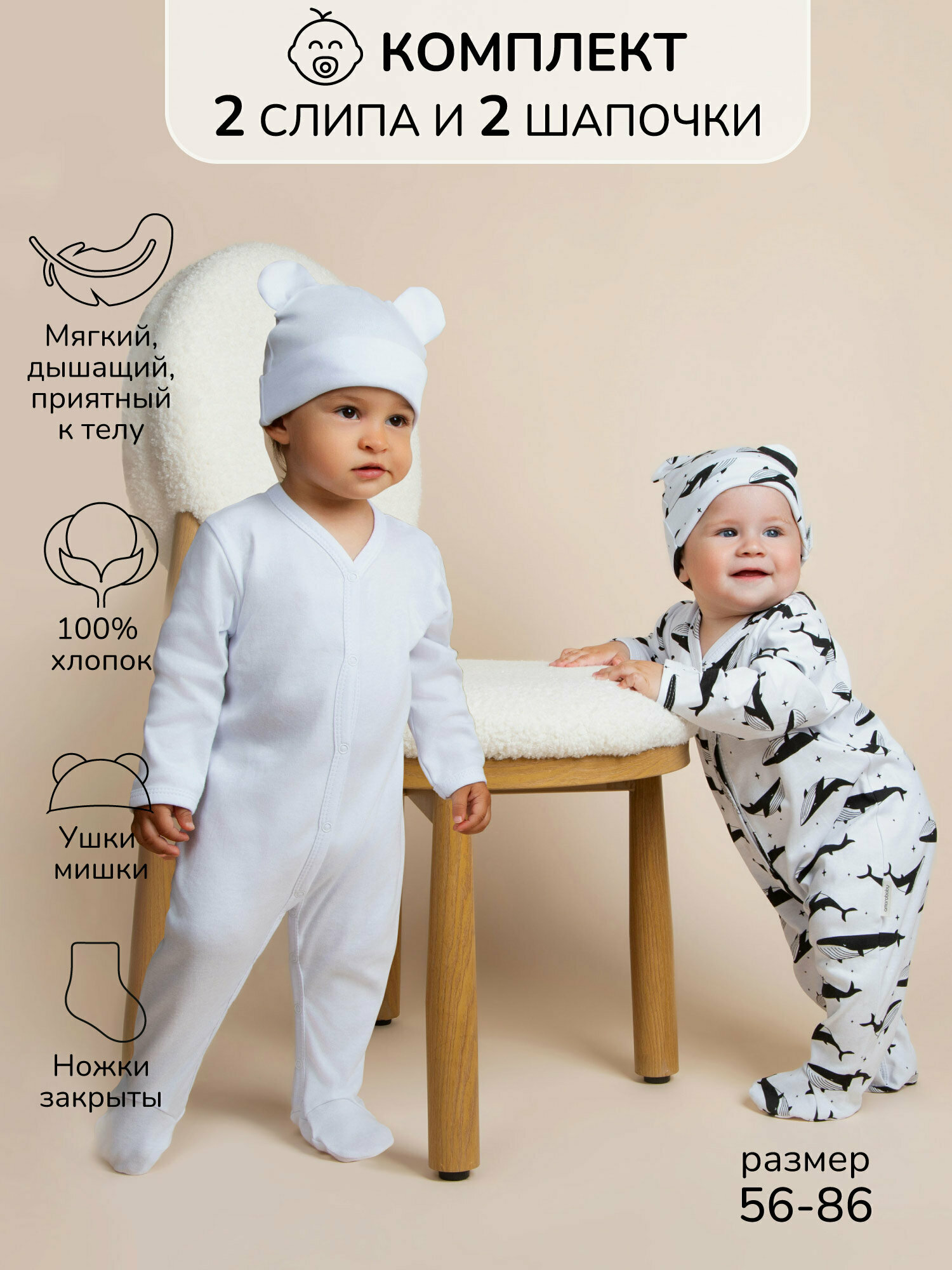 Комбинезон Nature