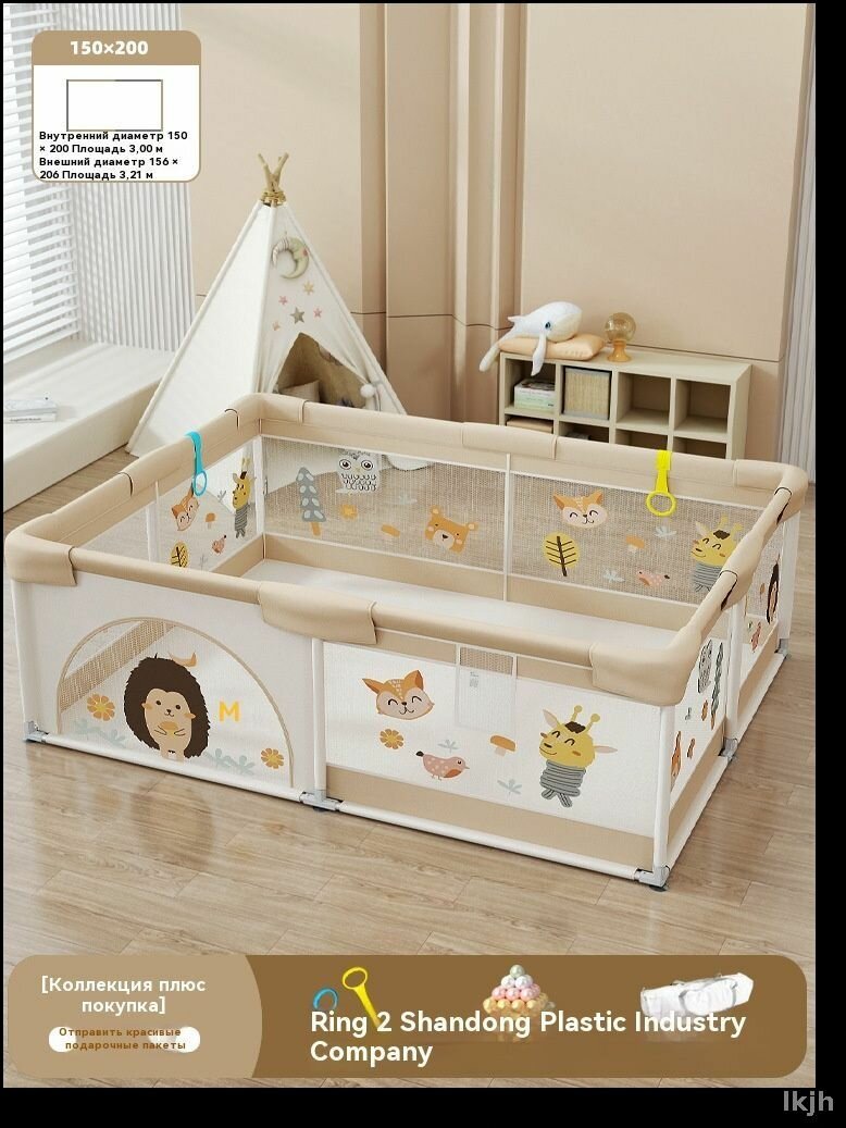 Манеж детский игровой 150*200cm Нет игрового коврика