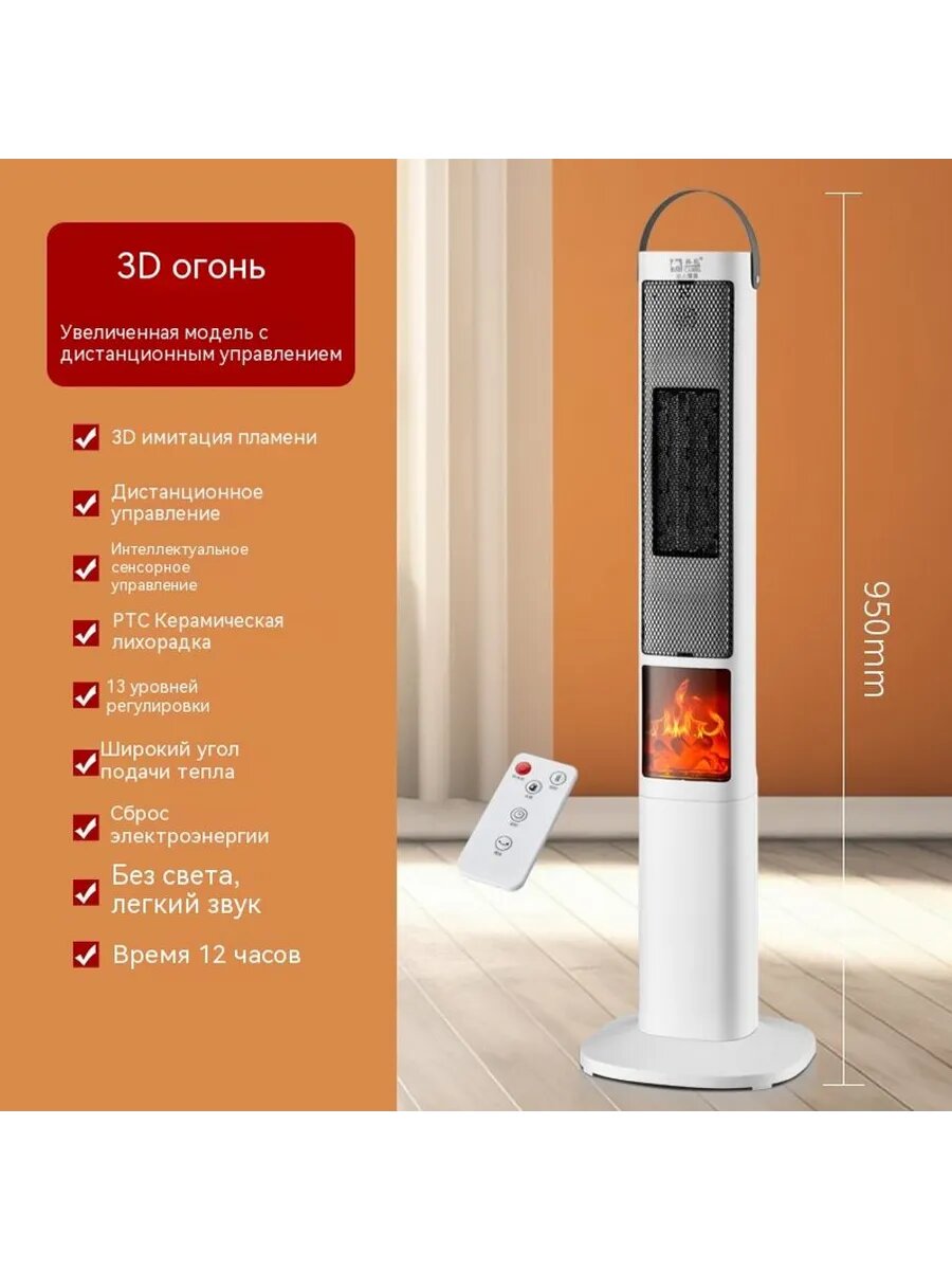 Камин 95 сантиметров