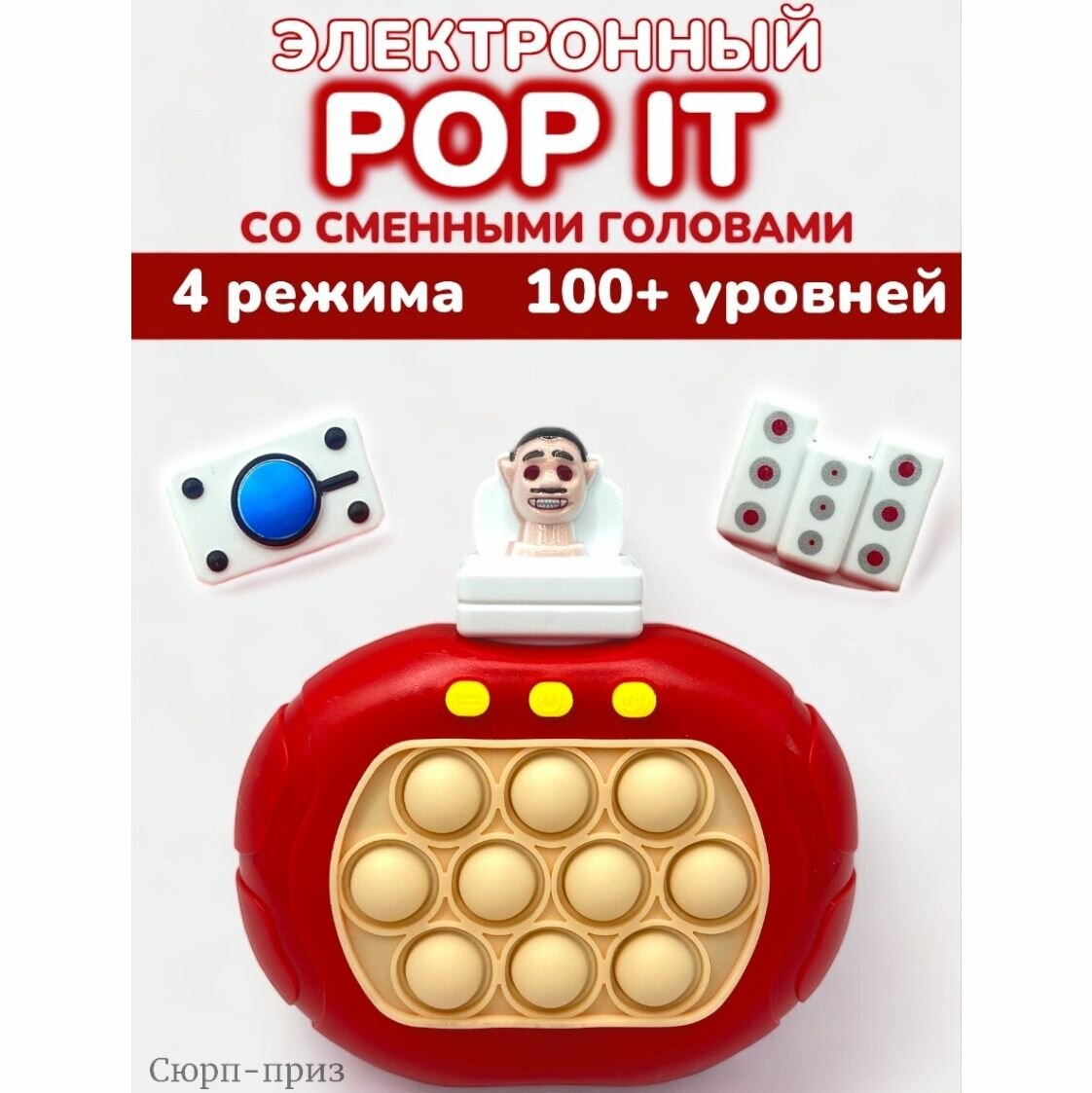 Попит электронный со сменными головами