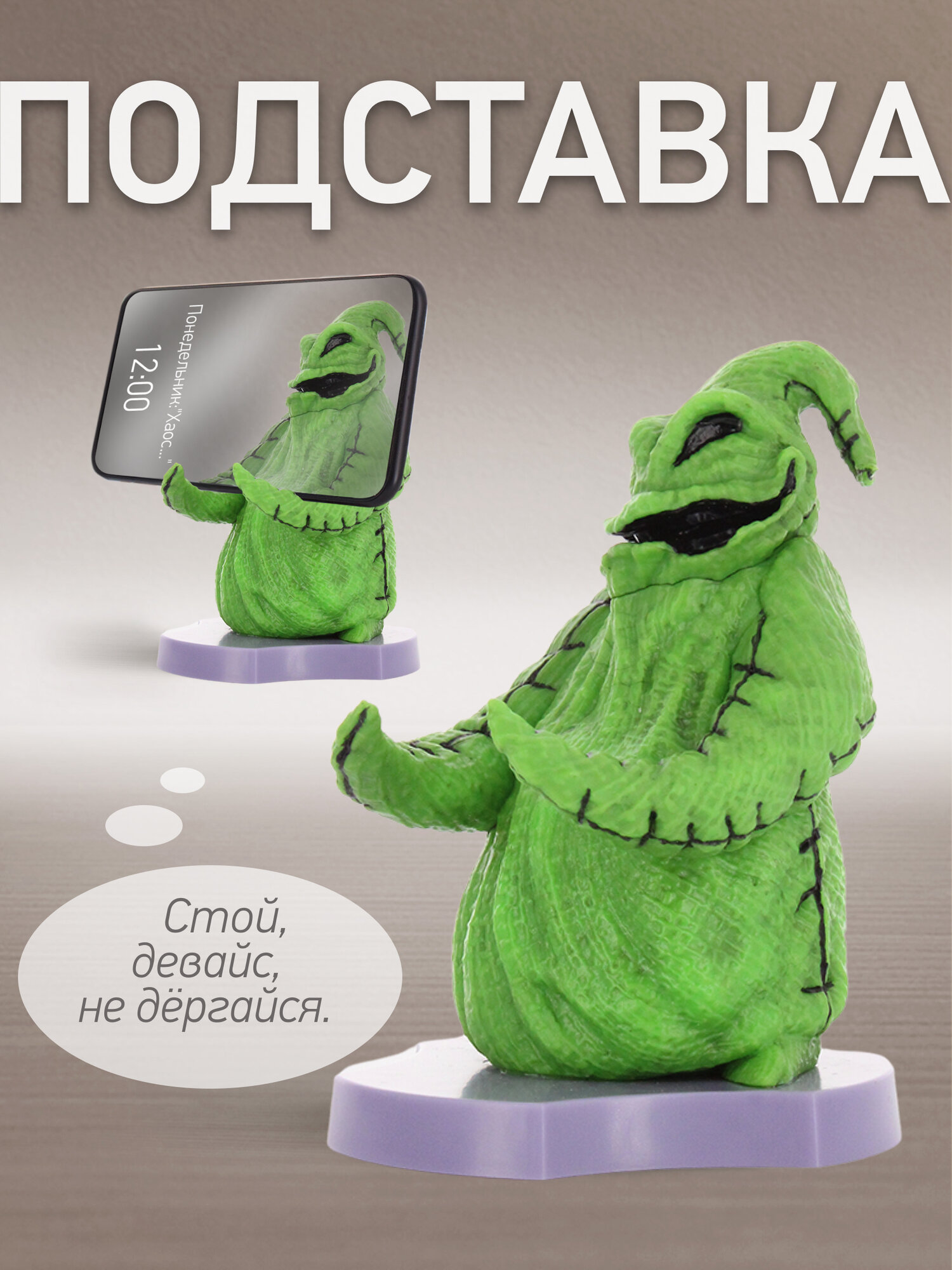 Подставка для телефона Бугимэн Кошмар Перед Рождеством, мини, HDHMDS400719