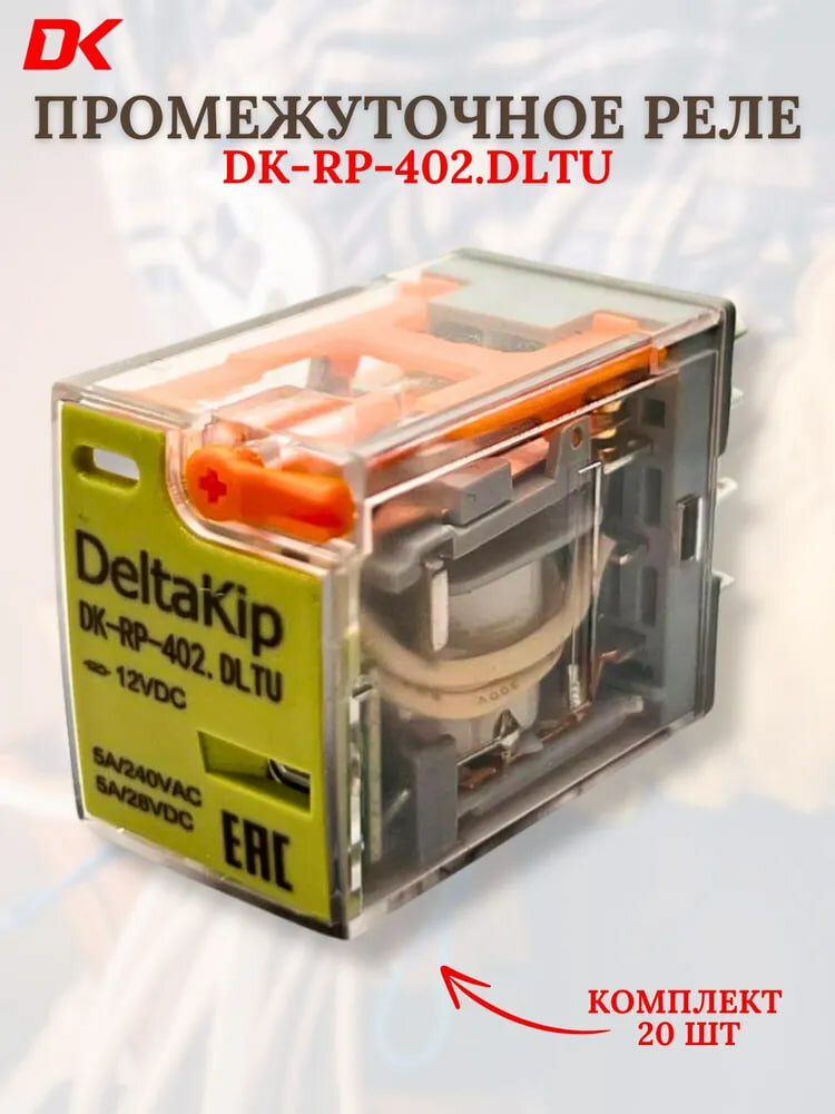 Реле промежуточное DELTA-KIP DK-RP402. DLTU, 4 конт, 12V DC(уп/20шт)