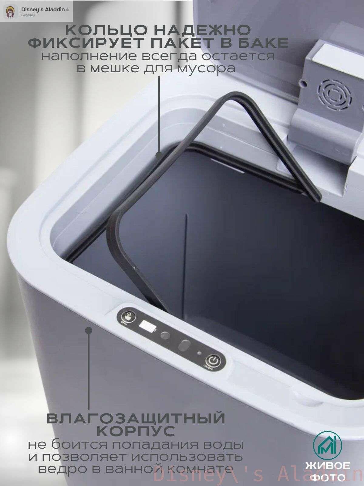 Мусорное ведро — фото 1