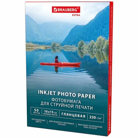 Фотобумага глянцевая, 10х15 см, 230 г/м2, односторонняя, 50 листов, BRAUBERG EXTRA, 364474