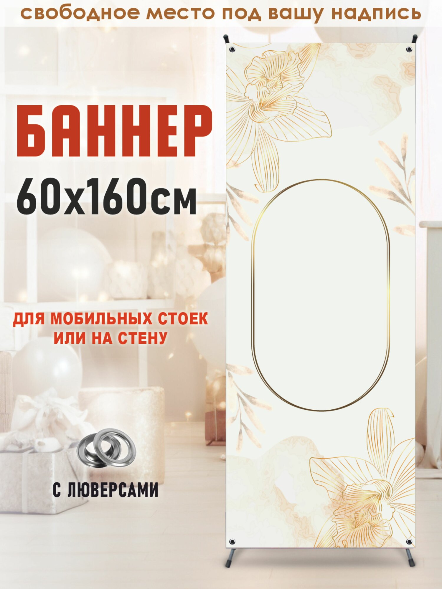 Фотозона баннер светло-желтый фон, пустое поле 80х180см