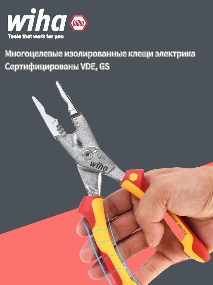 WIHA Многоцелевые изолированные плоскогубцы, 8 в 1 Плоскогубцы электрика