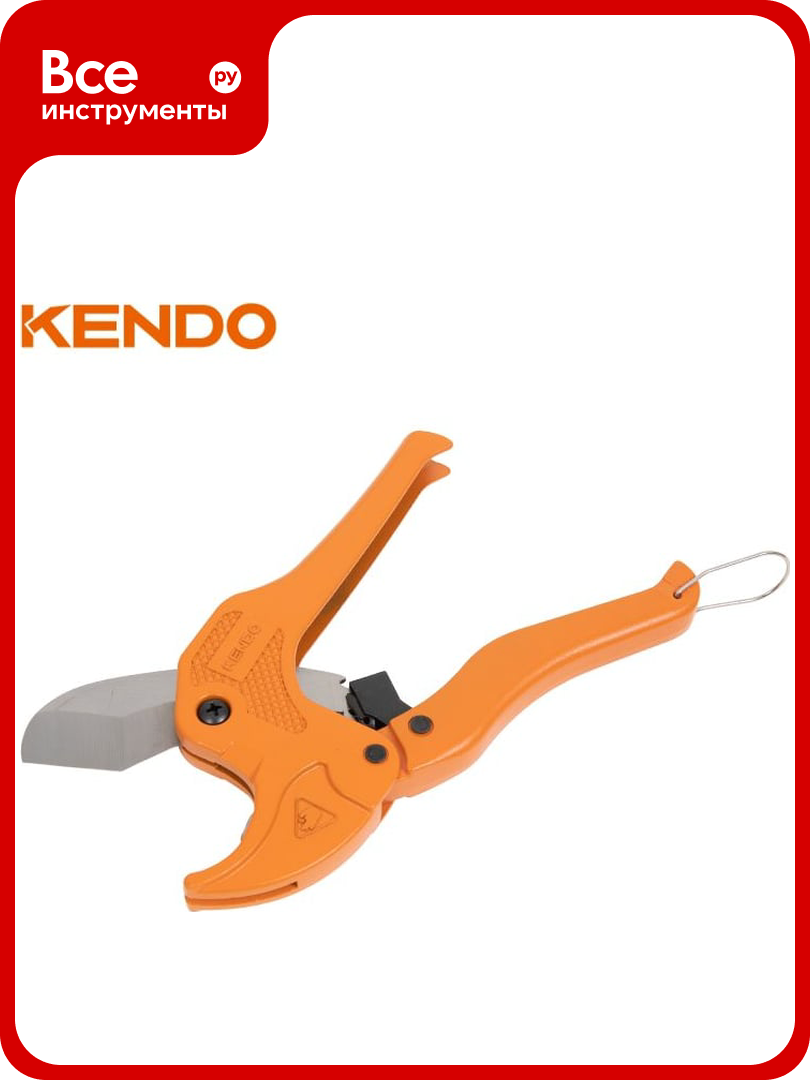 Труборез KENDO для пластиковых труб, алюминиевый корпус, храповый механизм с полуавтоматическим возвратом ножа
