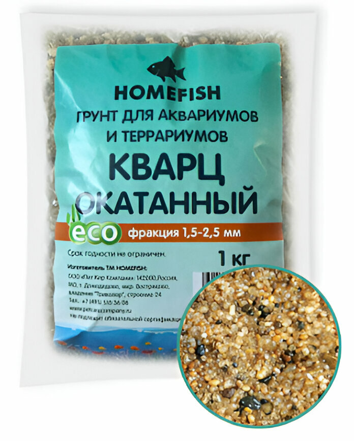 HOMEFISH 1,5-2,5 мм 1 кг грунт для аквариума кварц окатанный