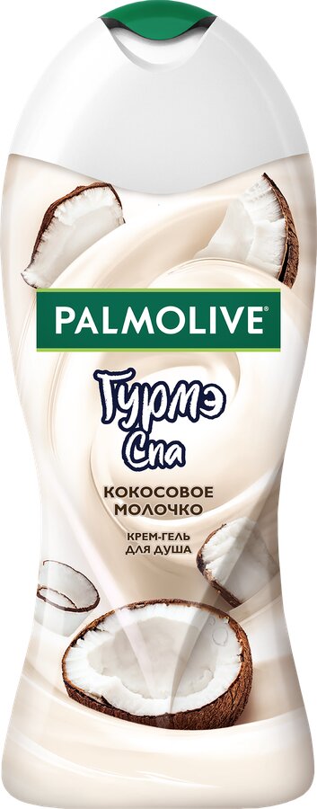 Крем-гель для душа PALMOLIVE Гурмэ Спа Кокосовое молочко, 250мл