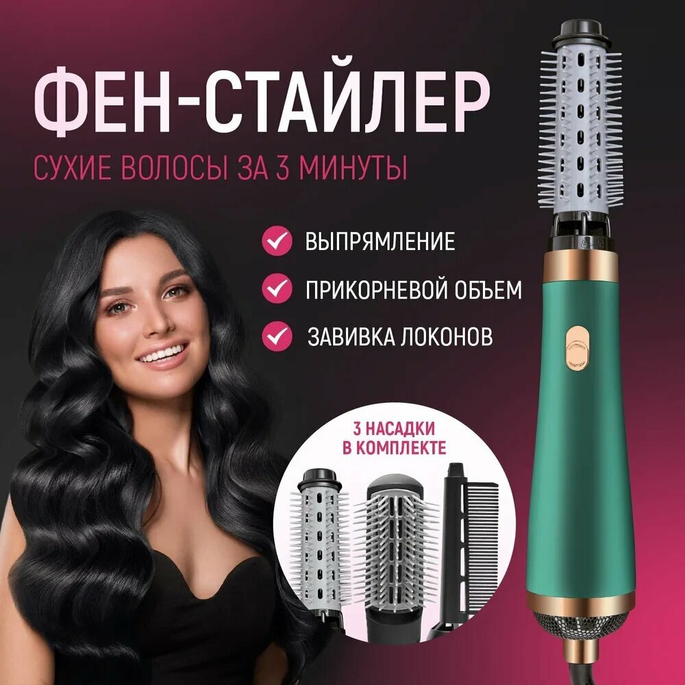 Zaltors Фен-щетка для волос BelOZOB-000021, кол-во насадок 3, зеленый