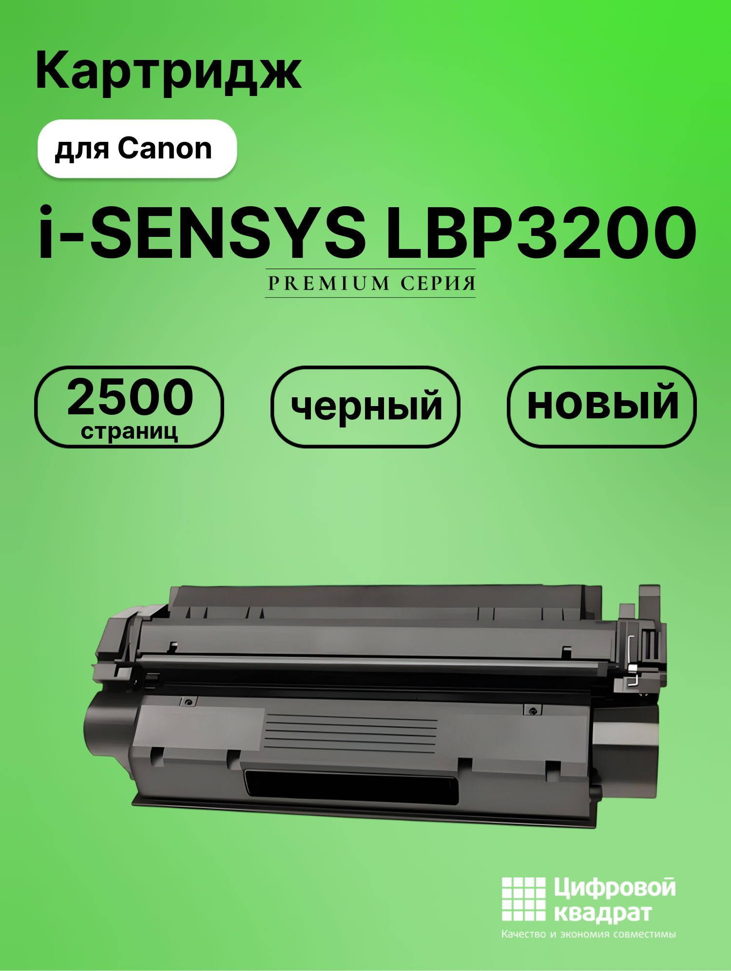 Картридж для Canon i-SENSYS LBP3200 (EP-27), MF 3110, MF 3200, MF 5530, MF 5550, MF 5600, MF3220, MF3228, MF3240